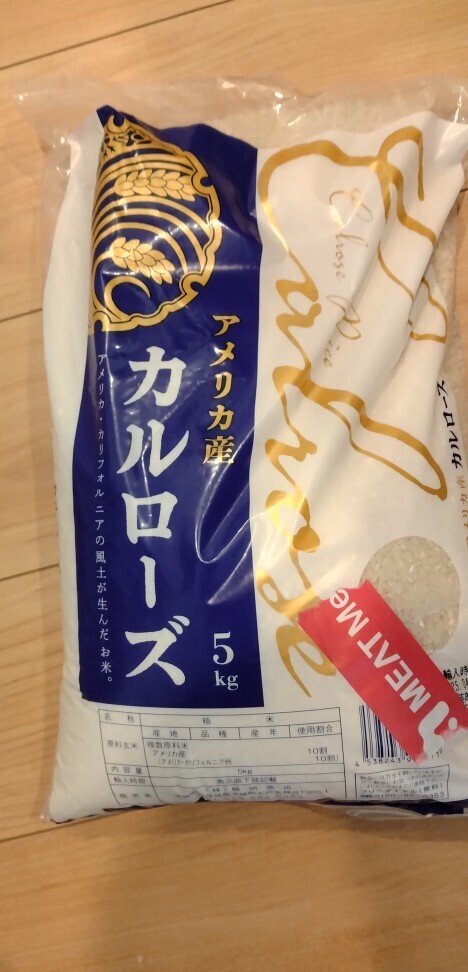 カルローズ米: イソハチのBLOGさん（ハート）